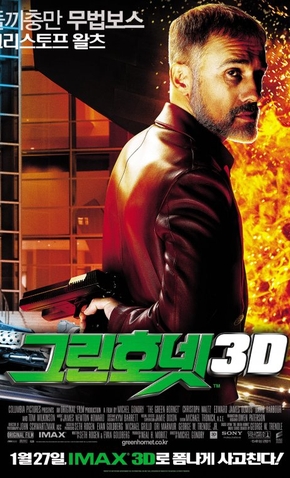 O Besouro Verde - 18 de Fevereiro de 2011 | Filmow