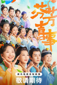 Fen Fang Xi Shi - 2024 | Filmow