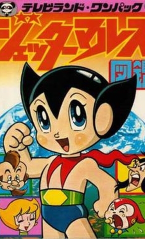 O Menino Biônico - 1977 | Filmow