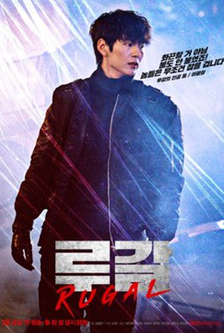 Rugal - 28 de Março de 2020 | Filmow