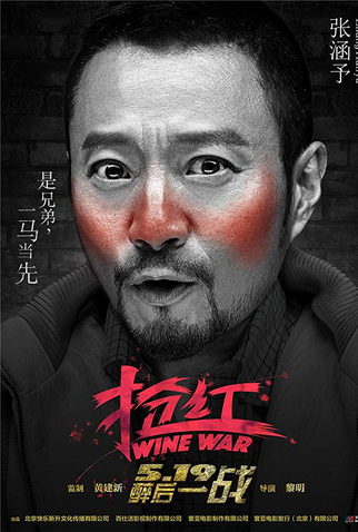 Wine Wars - 19 de Maio de 2017 | Filmow