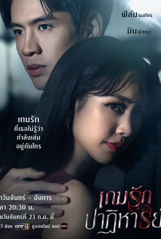 Game Rak Patihan - 23 de Setembro de 2024 | Filmow