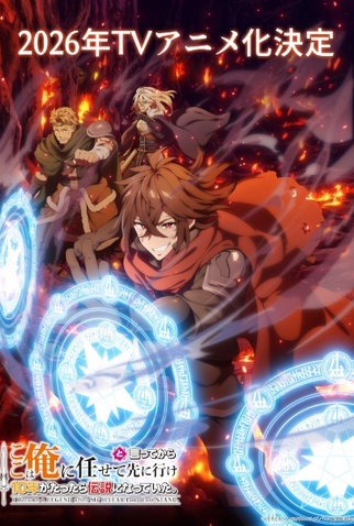 Koko wa Ore ni Makasete Saki ni Ike to Itte kara 10-nen ga Tattara ...