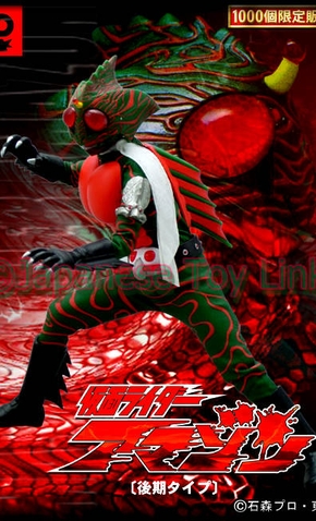 Kamen Rider Amazon - 19 de Outubro de 1974 | Filmow