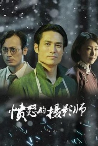 Fen Nu Du She Ying Shi - 13 de Outubro de 2023 | Filmow