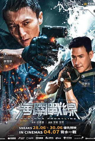 Customs Frontline - 5 de Julho de 2024 | Filmow
