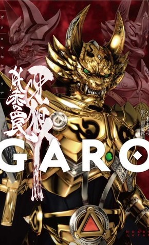 Garo - 1 de Janeiro de 2006 | Filmow