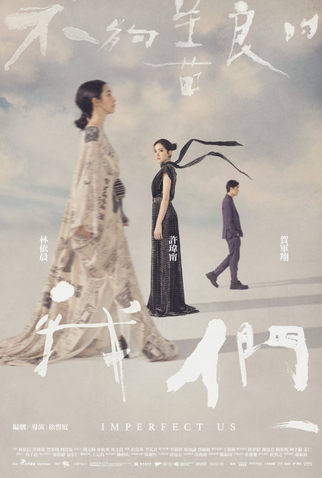 Imperfect Us - 6 de Abril de 2024 | Filmow
