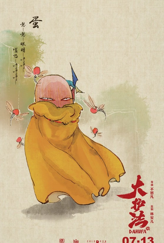 Dahufa - 13 de Julho de 2017 | Filmow