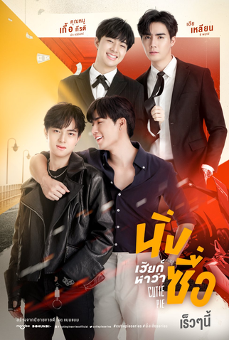 Cutie Pie - 19 de Fevereiro de 2022 | Filmow