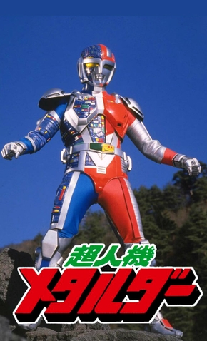 Metalder, O Homem Máquina - 1990 | Filmow