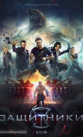 Os Guardiões - 3 de Agosto de 2017 | Filmow