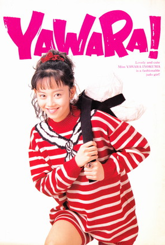 Yawara! - 15 de Abril de 1989 | Filmow
