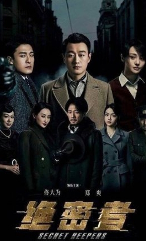 Secret Keepers - 2022 | Filmow