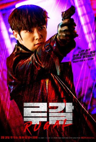 Rugal - 28 de Março de 2020 | Filmow