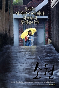 Hope - 2 de Outubro de 2013 | Filmow