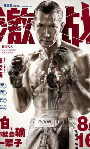 Imbatível - 15 de Agosto de 2013 | Filmow