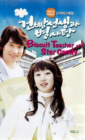 Hello My Teacher - 13 de Abril de 2005 | Filmow
