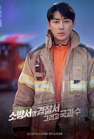 The First Responders (2ª Temporada) - 4 de Agosto de 2023 | Filmow