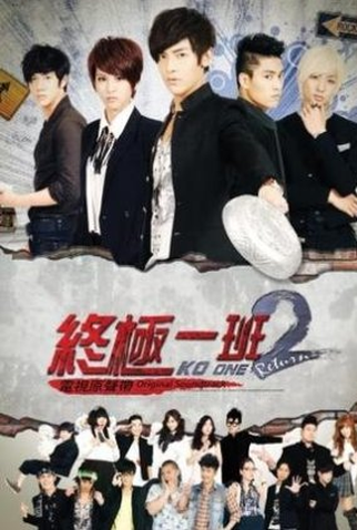 KO One Return - 26 de Dezembro de 2012 | Filmow