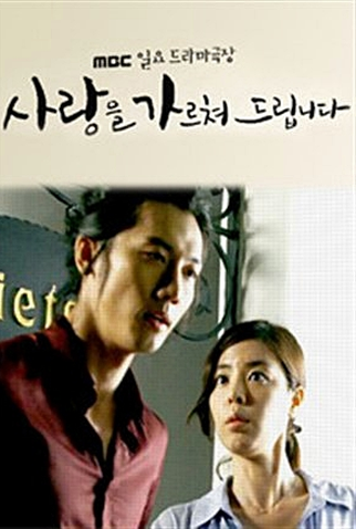 I Ll Teach You Love 10 De Outubro De 2010 Filmow