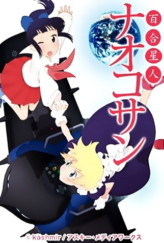 Yuri Seijin Naoko-san - 18 de Dezembro de 2010 | Filmow