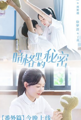 Our Secret Extra - 1 de Setembro de 2021 | Filmow