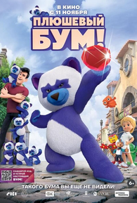 Teddy Boom! - 18 de Novembro de 2021 | Filmow