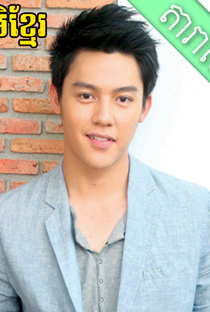 Prin Suparat (19 de Março de 1990) | Artista | Filmow