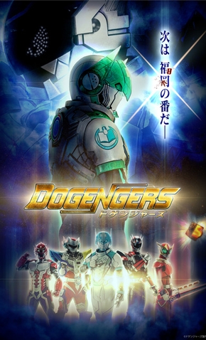 DOGENGERS - 12 de Abril de 2020 | Filmow