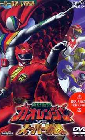 Gaoranger vs. Super Sentai - 2001 | Filmow