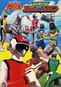 Flashman - O Filme - 1986 | Filmow