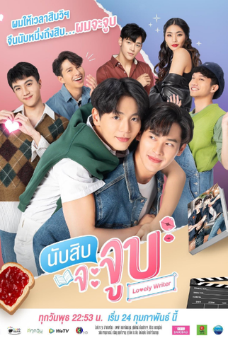 Lovely Writer - 24 de Fevereiro de 2021 | Filmow