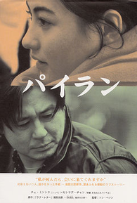 Failan - 28 de Abril de 2001 | Filmow