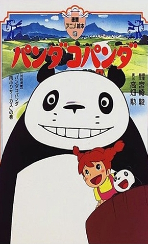 As Aventuras de Panda e seus Amigos - 17 de Dezembro de 1972 | Filmow