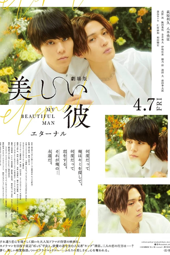My Beautiful Man ～Eternal～: filme de 2023 - Filmow