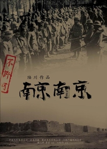 O Massacre de Nanquim - 22 de Abril de 2009 | Filmow