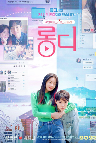 Long Distance - 10 de Maio de 2023 | Filmow