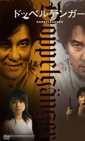 Doppelgänger - 2003 | Filmow