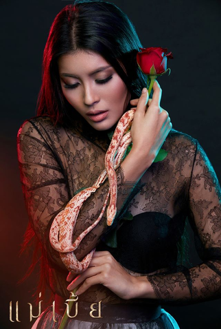 Mae Bia - 17 de Setembro de 2015 | Filmow