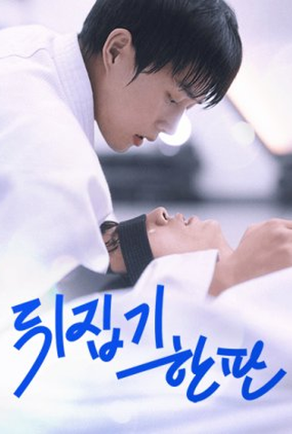 Ippon: Hold Me Tight: série de 2025 - Filmow