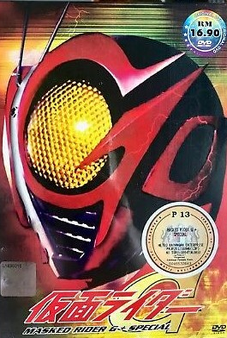 Kamen Rider G - 31 de Janeiro de 2009 | Filmow