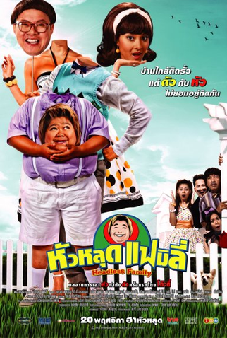 The Headless Family - 22 de Outubro de 2010 | Filmow
