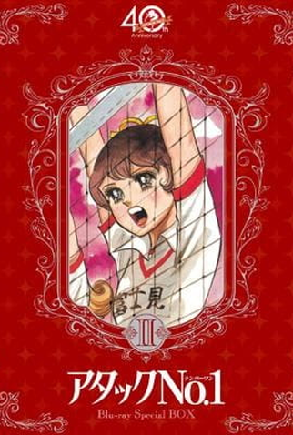 Attack No.1: série de 1969 - Filmow