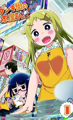 Denki-gai no Honya-san - 2 de Outubro de 2014 | Filmow