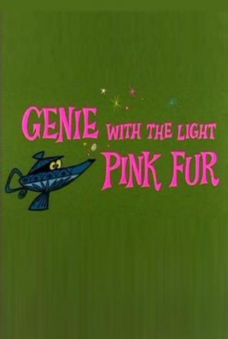 Seja um Gênio Você Também - 14 de Setembro de 1966 | Filmow