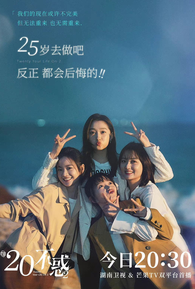Twenty Your Life On (2ª Temporada) - 17 de Agosto de 2022 | Filmow
