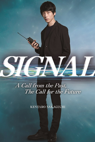 Signal: Choki Mikaiketsu Jiken Sosahan - 10 de Abril de 2018 | Filmow