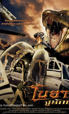 Boa: A Cobra Assassina - 18 de Maio de 2006 | Filmow