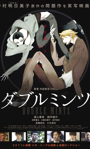 Double Mints - 2017 | Filmow